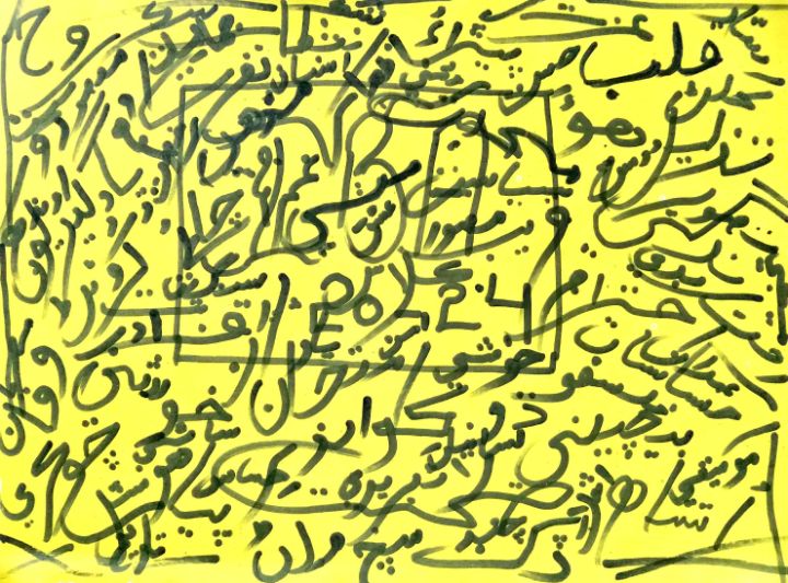 Sindhi Calligraphy - Calligraphy Artwork - Drawings & Illustration ...