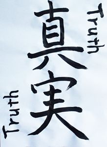 Family - Tinkerbell Calligraphy - Paintings & Prints, Ethnic, Cultural ...