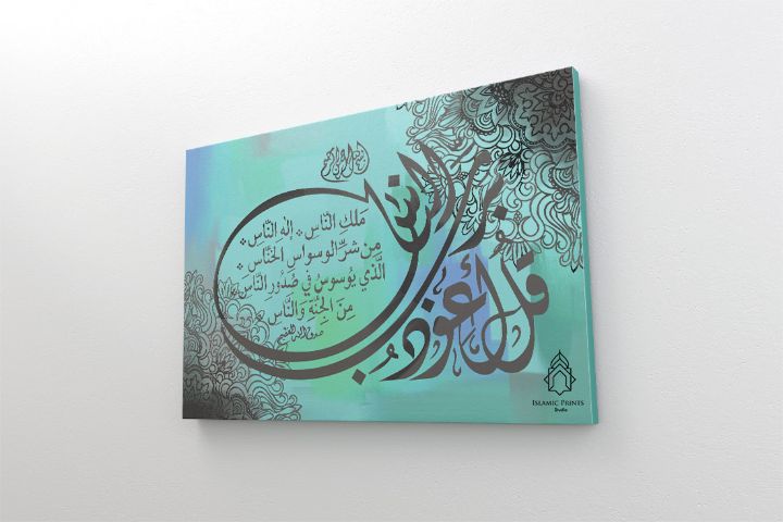 grey blue green surat-alnas #7 - Islamic prints studio - Paintings ...