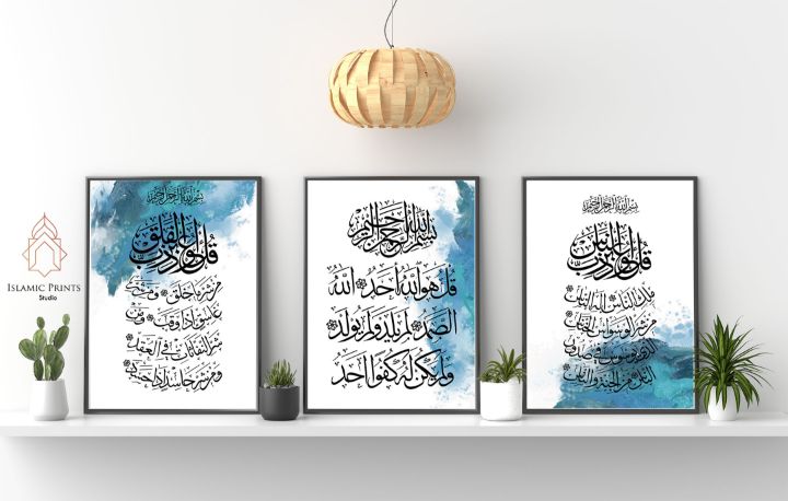 three quls islamic art surah - Islamic prints studio - Paintings ...