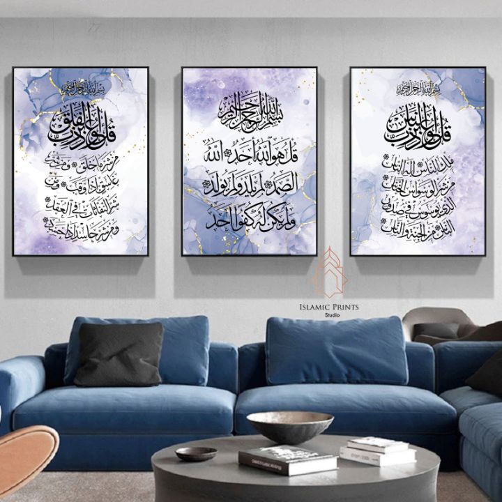 three quls islamic wall art #160 - Islamic prints studio - Paintings & Prints, Religion ...