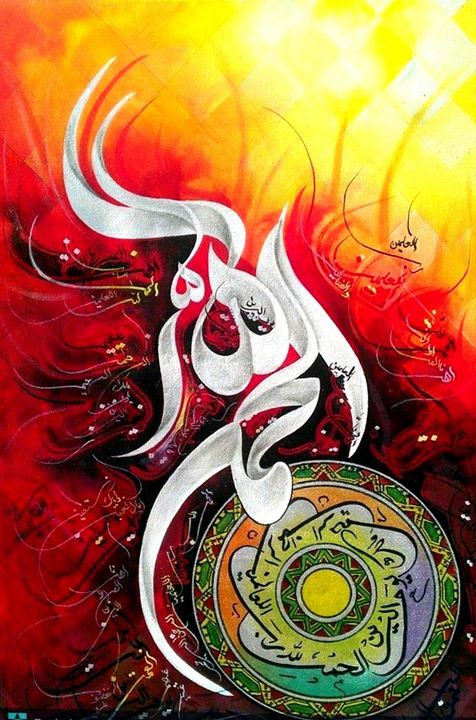 Arabic calligraphy - LIFE ON CANVAS - Paintings & Prints, Religion ...