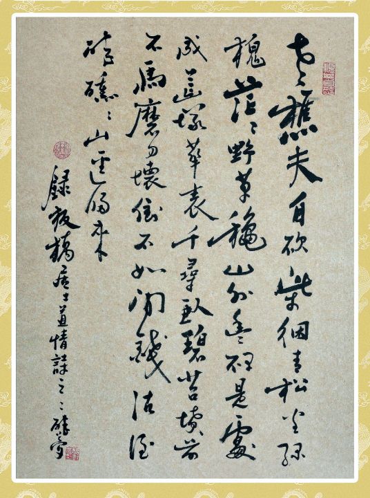 Two of the ten -Taoist love poems - 醉夢畫室/zuimeng studio - Paintings ...