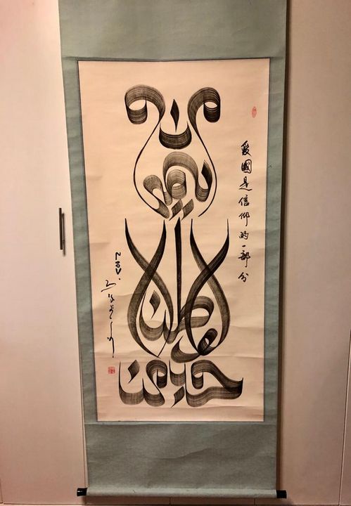 Noor Deen Sini Calligraphy - Albar Gallery - Paintings & Prints, Ethnic ...