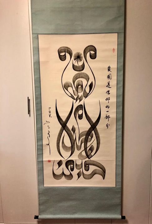 Noor Deen Sini Calligraphy - Albar Gallery - Paintings & Prints, Ethnic ...