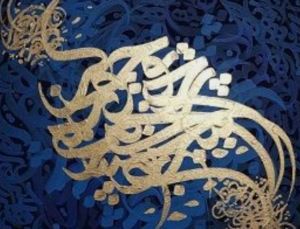Fereshteh Azimi Maddah - Paintings & Prints