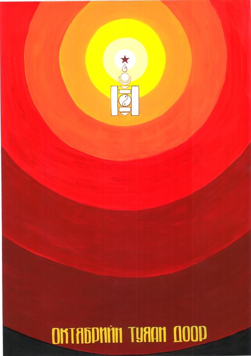 Vintage Mongolian Propaganda Poster - artavenue - Paintings & Prints ...