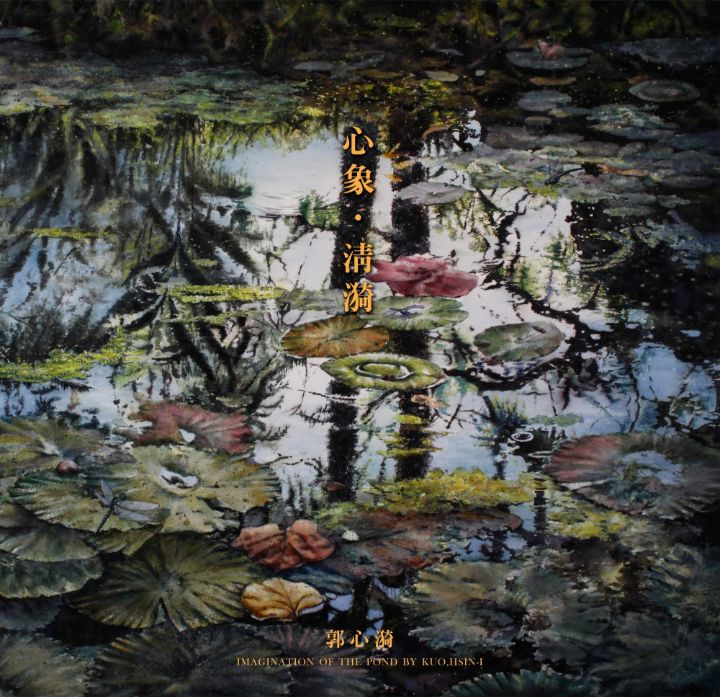Kuo, Hsin-i 郭心漪 - Paintings & Prints