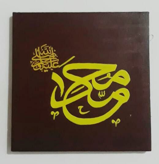 Muhammad (P.B.U.H) - Hrs Art Gallery - Paintings & Prints, Religion ...