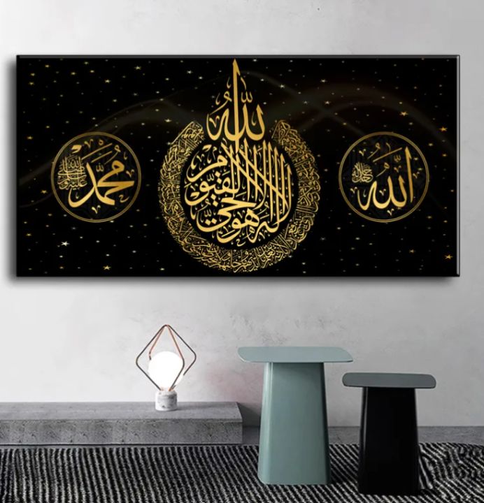 Art Print Ramadan Mosque Wall Art - Siddiqui Arts - Paintings & Prints ...