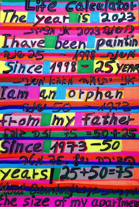 Mirit Ben-Nun israeli art - Mirit Ben-Nun - Paintings & Prints, Still ...