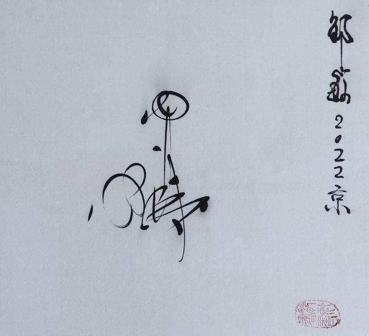 Min Zou - Paintings & Prints