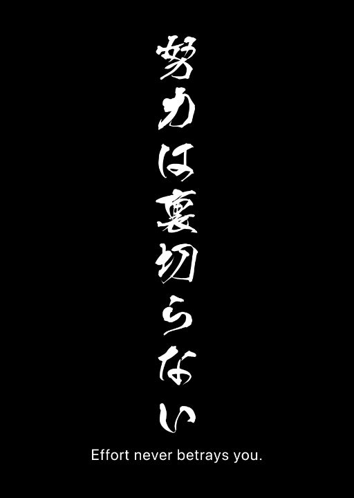Japanese Poster Inspirational Art - Cool Posters For All - Drawings ...