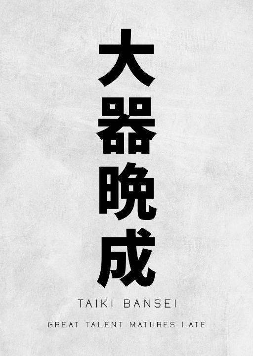 Japanese Poster Inspirational Art - Cool Posters For All - Drawings ...
