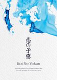 Shiru Ka Japanese Inspirational Art - Cool Posters For All - Digital ...