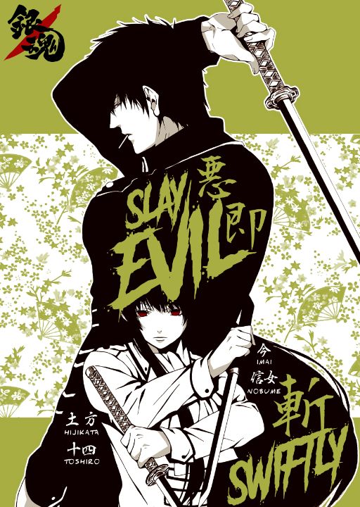 Best Anime Quote Slay Evil Swiftly - Cool Posters For All - Paintings ...