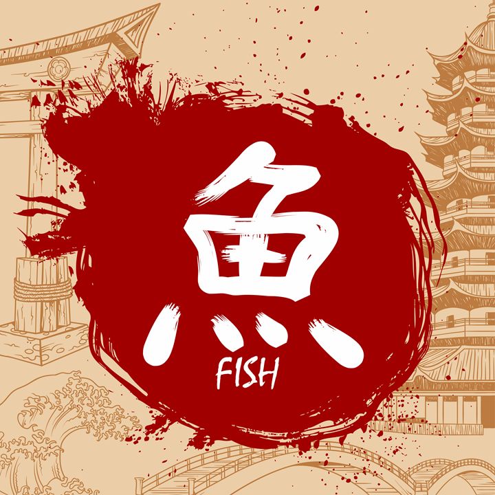 Hand Drawn Japanese Kanji - Fish - tillhunter - Drawings & Illustration ...