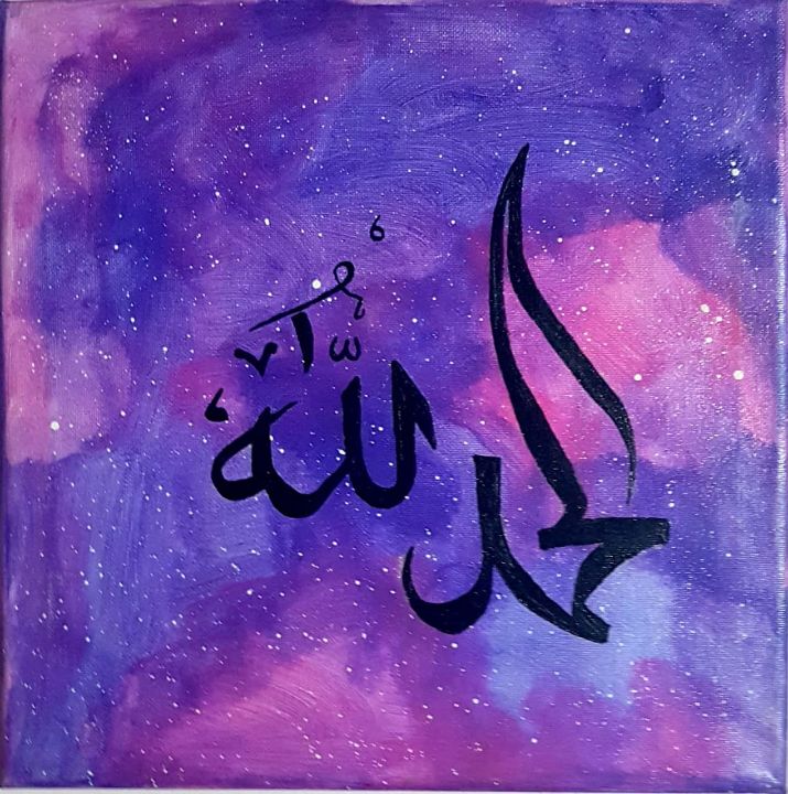 Alhumdulillah - Shafaq's Gallery - Drawings & Illustration, Religion ...