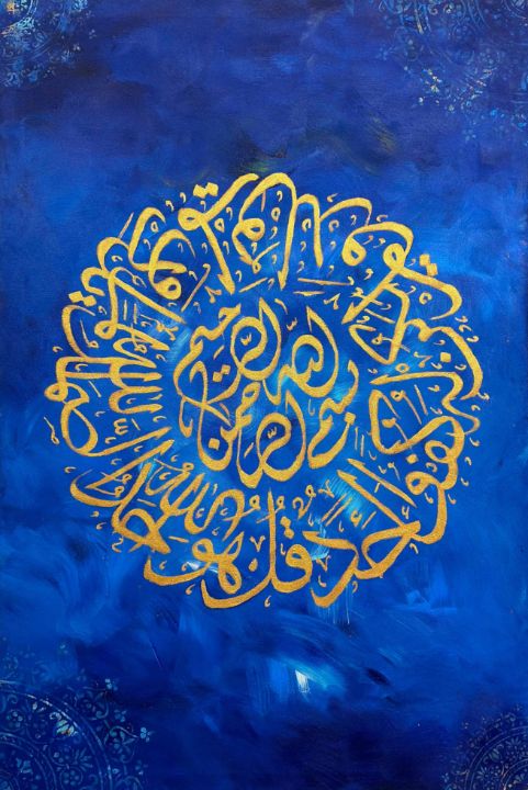 Islamic Calligraphy of Surah Al-Ikhl - qannyart - Paintings & Prints ...