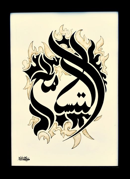 " TOLERANCE " - Mohammed_artify - Paintings & Prints, Abstract, Text ...