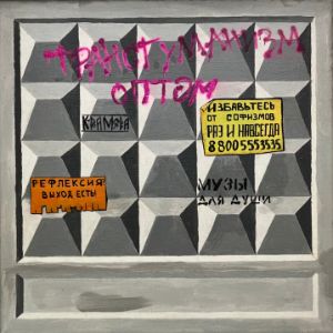 KRAMOLA - Paintings & Prints