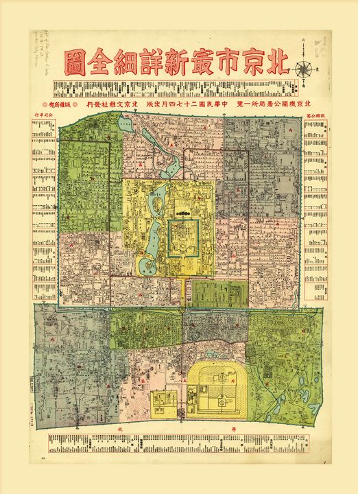 Map of Beijing, China (1938) - Yvonne - Drawings & Illustration, Places ...