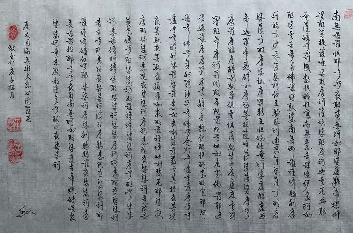 Great Compassionate Mantra - Ken Wong - Drawings & Illustration ...