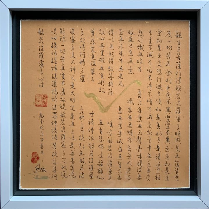 Heart Sutra, Chinese Calligraphy - Ken Wong - Drawings & Illustration ...