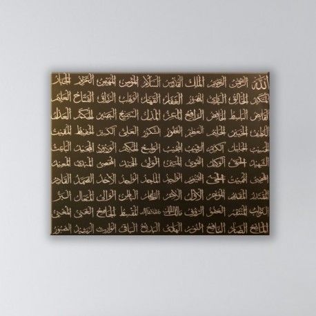 99 Names of ALLAH 24″ x 18″ - Asad Jalal - Paintings & Prints, Religion ...