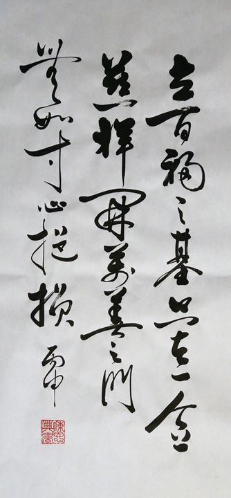Original Work - Chinese Calligraphy - En-Dean Chen - Drawings ...