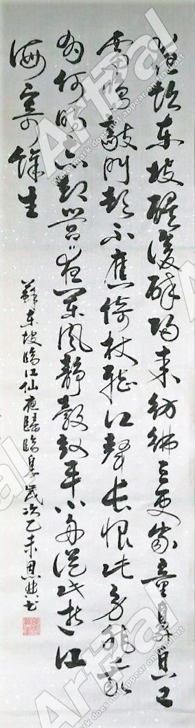 Original Chinese Calligraphy - En-Dean Chen - Drawings & Illustration ...