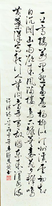 Original Chinese Calligraphy - En-Dean Chen - Crafts & Other Art, Other ...