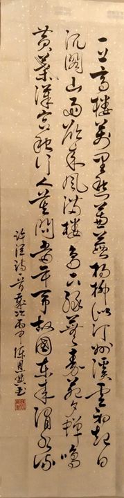 Original Chinese Calligraphy - En-Dean Chen - Crafts & Other Art, Other ...