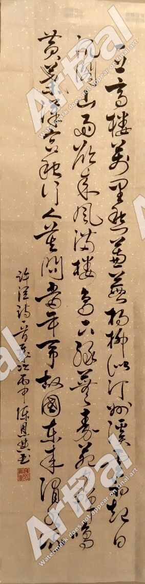 Original Chinese Calligraphy - En-Dean Chen - Crafts & Other Art, Other ...