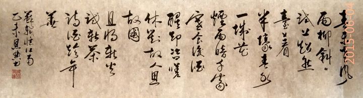 Late of Spring - Chinese Poem - En-Dean Chen - Drawings & Illustration ...