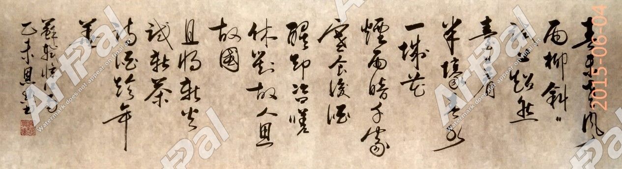 Late of Spring - Chinese Poem - En-Dean Chen - Drawings & Illustration ...