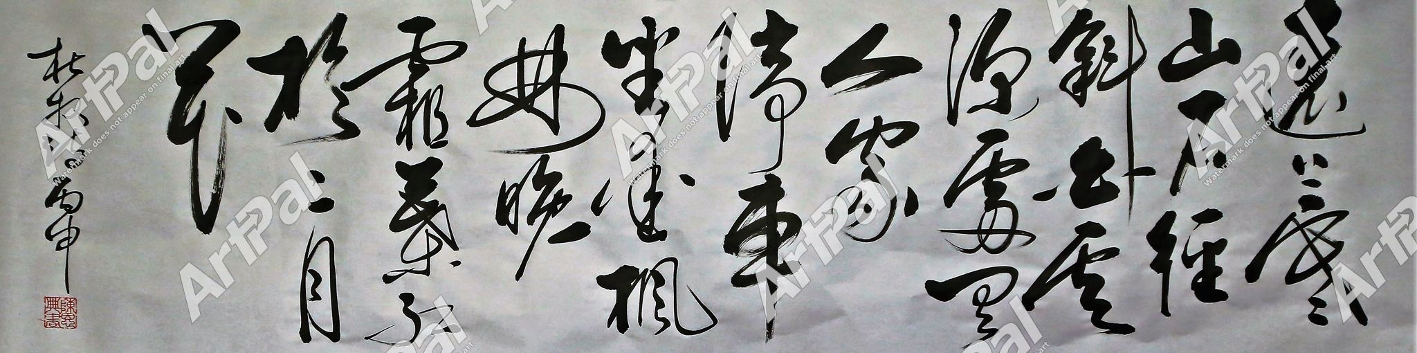 Original Chinese Calligraphy - En-Dean Chen - Drawings & Illustration ...