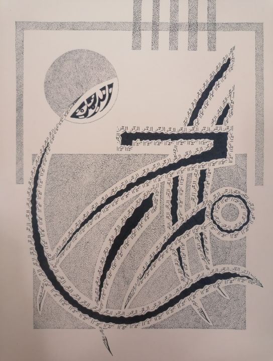 Ar Rehman Calligraphy - sajartworks - Drawings & Illustration, Religion ...