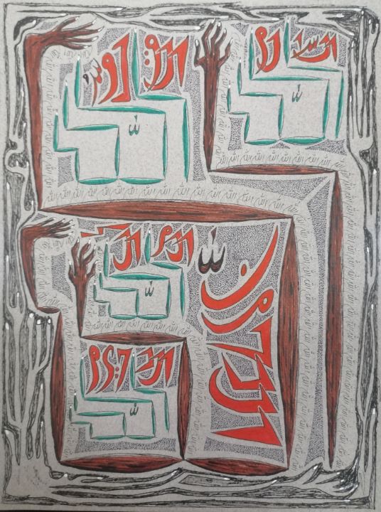 Allah 99 names of Allah As-Salam Al- - sajartworks - Drawings ...
