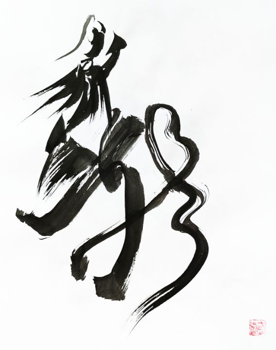 Dragon shaped Ryu (dragon) Kangji - manuelunsui - Paintings & Prints ...
