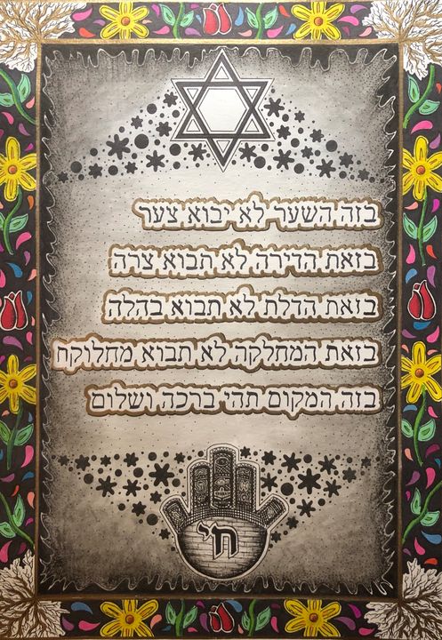Bless This House - Michael Kelsch - Digital Art, Religion, Philosophy ...