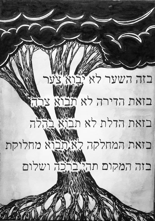 Home Blessing - Michael Kelsch - Drawings & Illustration, Religion ...