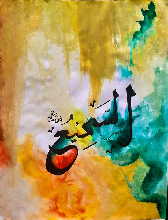 As-Sami'u Calligraphy - Maisha Mahrin - Paintings & Prints, Abstract ...