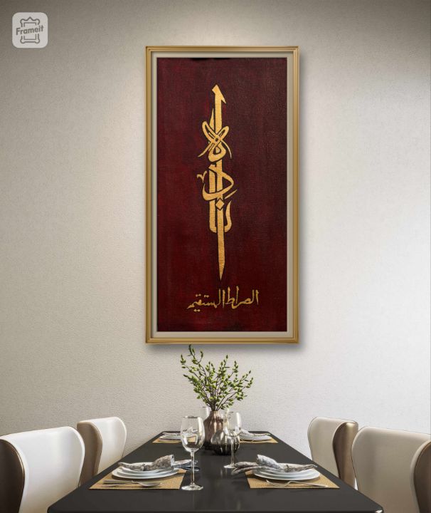 Siratul Mustaqeem - Gallery Grotto - Paintings & Prints, Religion ...