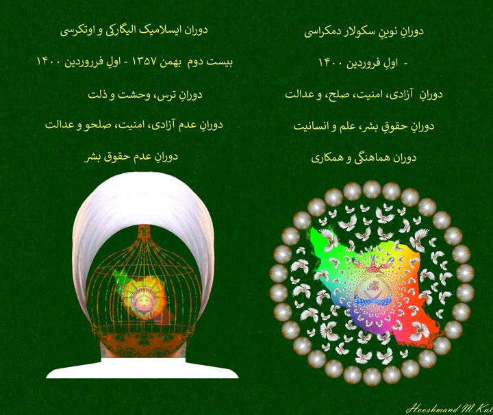 Era of Iran Secular Democracy - Universal Voice - Digital Art & AI ...