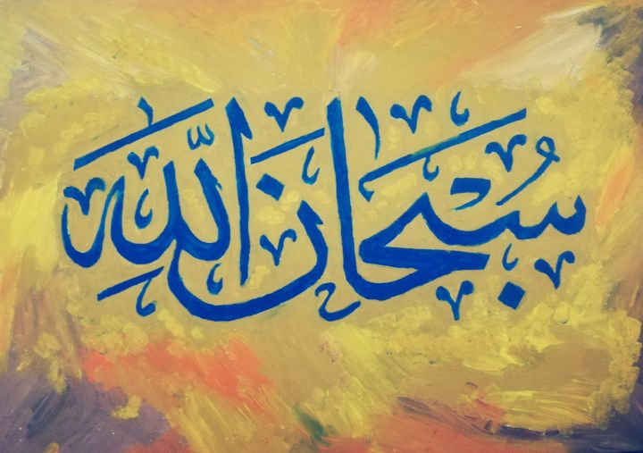 Blue Athkar A4 oil painting - LRT treasurers - Paintings & Prints ...