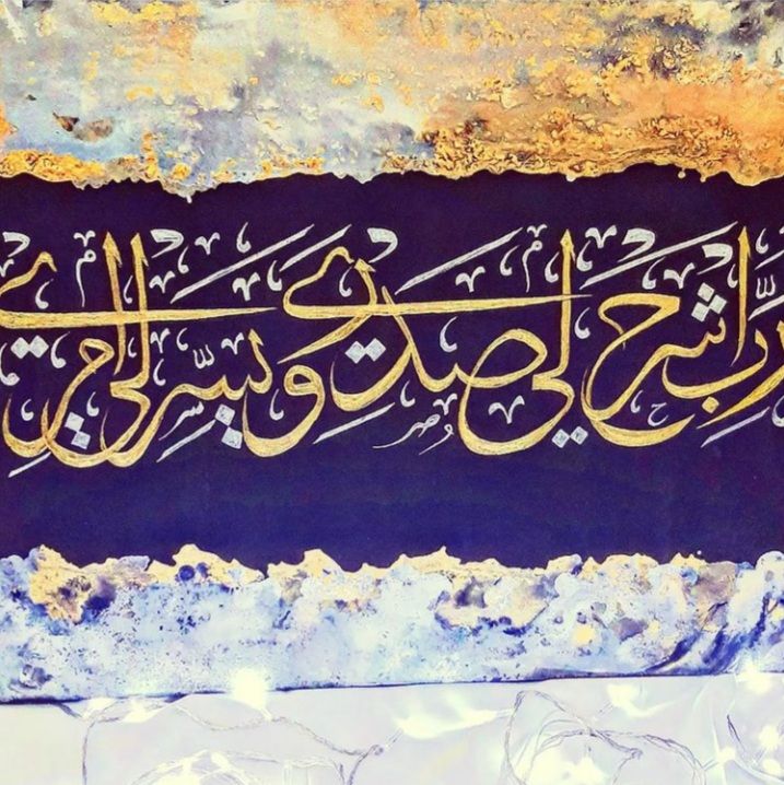 Arabic calligraphy - art-bymisbah - Paintings & Prints, Religion ...