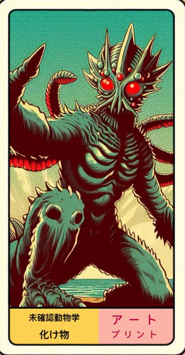 Kaiju Pachimon Artwork - MPRINTS - Paintings & Prints, Entertainment ...