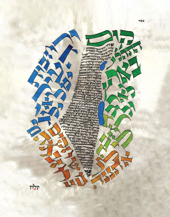 The Jerusalem Scribe - Paintings & Prints