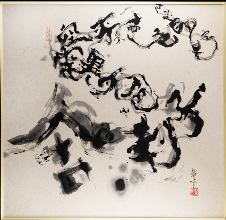 心经-3 - Ray Wang - Paintings & Prints, Religion, Philosophy, & Astrology ...